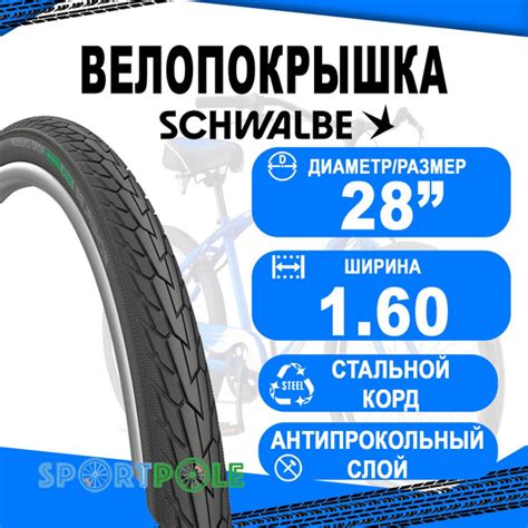 Покрышка 28x1.60/700х40С (42-622) 05-11101306 ROAD CRUISER K-Guard ...