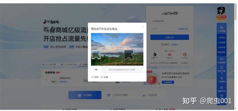 【javascript 逆向】抖店滑块逆向分析 知乎