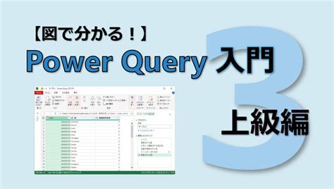 知らないと取り残される！？ Excel Power Query を活用すべき理由と活用シーン Yomi Kaki Excel