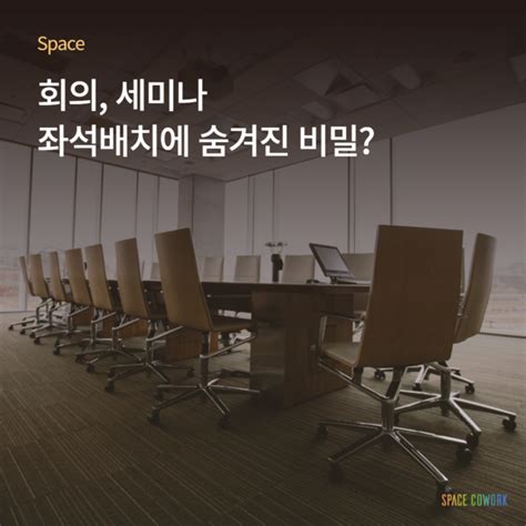 하원 회의실 좌석 배치도