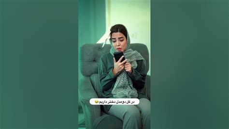 انواع دختر ها Youtube