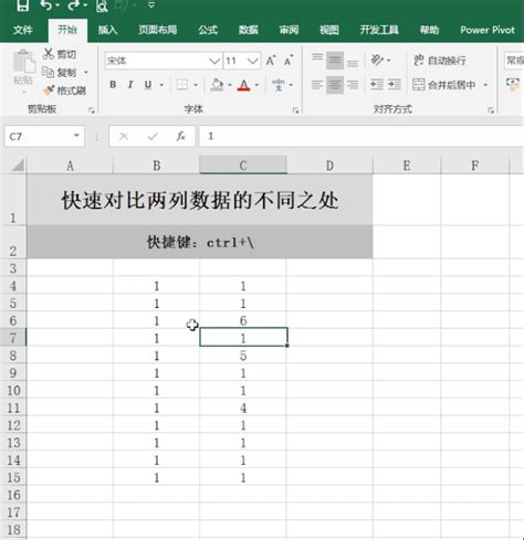 Excel重复上一步快捷键13个excel快捷键，让你的1秒钟，抵得上同事的5分钟 Csdn博客