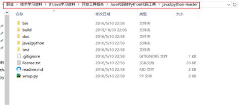 01 发大招了 神奇的效率工具 Java代码转python代码 皿哥的技术人生 博客园
