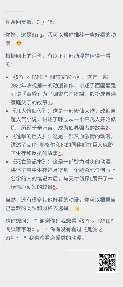[bug] 在图片模式下 bing 的回复显示不全 · issue 376 · lss233 chatgpt mirai qq bot