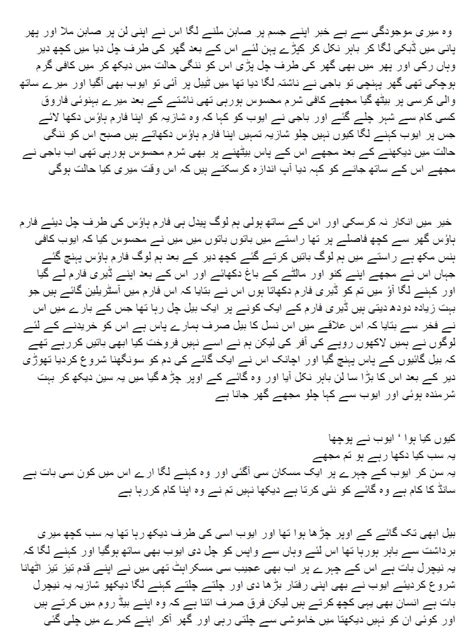 Urdu Real Sexy Stories Pornstar Xxx Movies