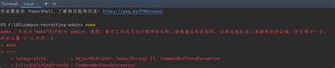 Goland中使用make命令(windows) 励码万言 博客园 Goland中使用make命令(windows) 励码万言 博客园