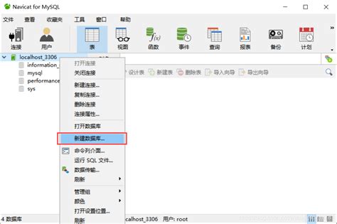 如何将sql文件导入到Navicat for MySQL中的方法 希声lx 博客园