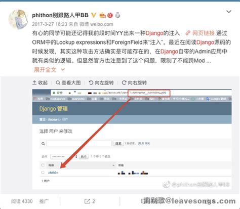 Django Jsonfield Sql注入漏洞（cve 2019 14234）分析与影响 离别歌