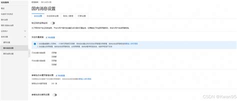 springboot集成阿里云短信服务 实现发送验证码通知短信功能 阿里云配置短信模板 csdn博客