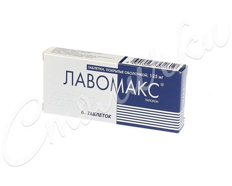 Лавомакс таблетки