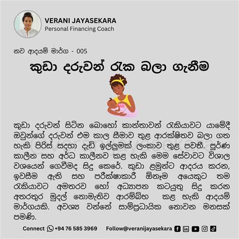 Verani Jayasekara Added A New Photo Verani Jayasekara