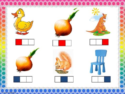 ОБУЧЕНИЕ ГРАМОТЕ ЗВУКО БУКВЕННЫЙ АНАЛИЗ СЛОВ