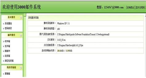 基于javaee电子邮件系统的设计与实现电子邮件系统用例图qq79856539的博客 Csdn博客