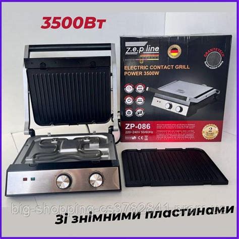 Гриль электрический прижимной со съемными пластинами Zepline 3500W с ...
