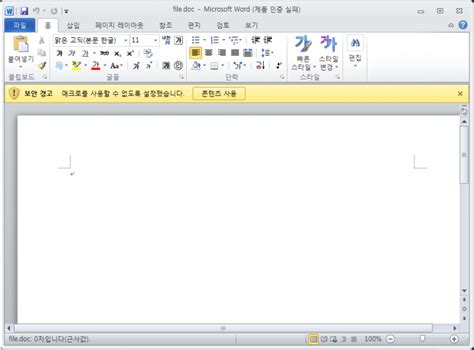 지속적으로 발견되고 있는 ‘코로나 바이러스 관심사를 악용하는 악성코드 주해솔데이타 정품소프트웨어 공급 및 전문컨설팅 기업