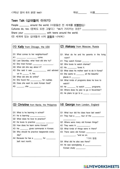 천재 1학년 본문 Qna 정리 Online Exercise For Live Worksheets