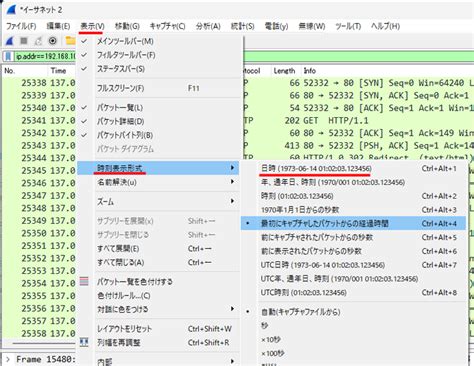 パケットキャプチャツール「wireshark」の使い方（後編）｜プラネックス