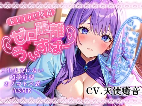 【睡眠導入】唇が耳に直接触れた状態で囁かれる快感 ゼロ距離うぃすぱー オノマトペ式asmr 【whisper×whisper 2023 11 01 Version】 [無色音色