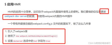 前端面试题目总结——webpack的使用 nfig js 和 nfig js 区别 csdn博客