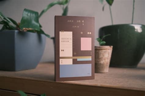 창비 우리는 말을 통해 서로 영혼의 잔상을 엿볼 수 있다 오직 내 눈에만 보이는 세상을 당신과