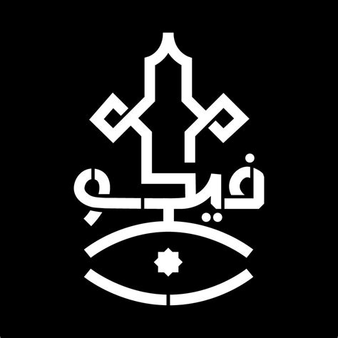 Ramez Ragab On Linkedin Some Of My Latest Calligraphy And Lettering Artworks