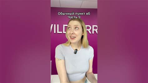 Как думаете сколько сыначке лет вайлдберис вайлдберрис Youtube