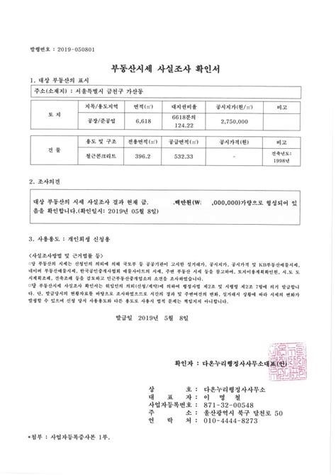 양산 부동산시세확인서 발급방법 네이버 블로그