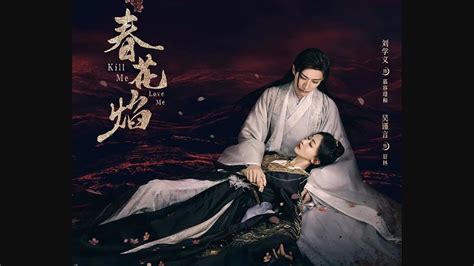 Sinopsis Drama Kill Me Love Me Jadwal Tayang And Nonton Sub Indo
