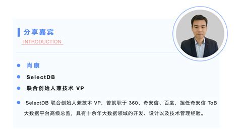 从 apache doris 到 selectdb：下一代云原生实时数仓的演进 知乎