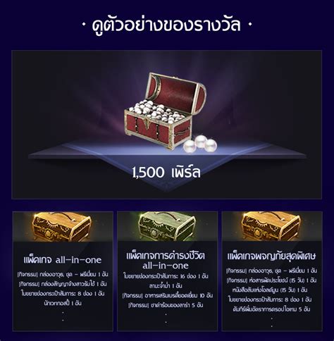 [ประกาศผลกิจกรรม] ประกาศผลกิจกรรม รับรางวัลสุดพิเศษจากใบลุ้นรับรางวัล Black Desert ไทย