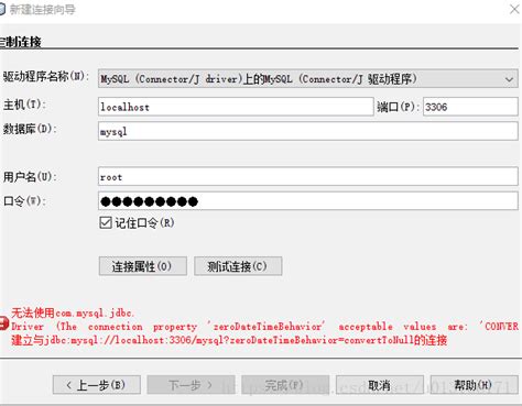 Netbeanjdbc连接mysql8012数据库方法netbean通过jdbc连接mysql Csdn博客
