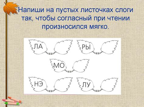 Логопедическая работа по формированию и коррекции навыка чтения на этапе овладения слоговым