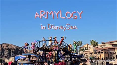 아미로그 게을러서 미안해 아미들의 1년 전 도쿄 디즈니씨 방문기 Youtube