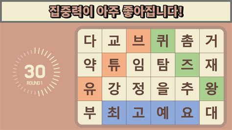 🧡🧡🧡 치매 걱정되시죠 함께 꾸준히 뇌운동해요 21 숨은단어찾기ㅣ두뇌건강퀴즈ㅣ치매예방퀴즈ㅣ치매테스트 Youtube