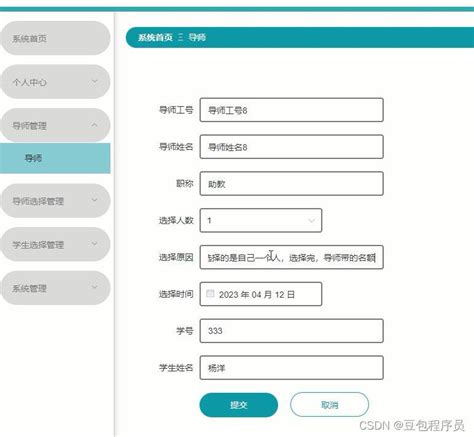 基于springbootvue开发的导师学生双选系统导师互选系统 Csdn博客