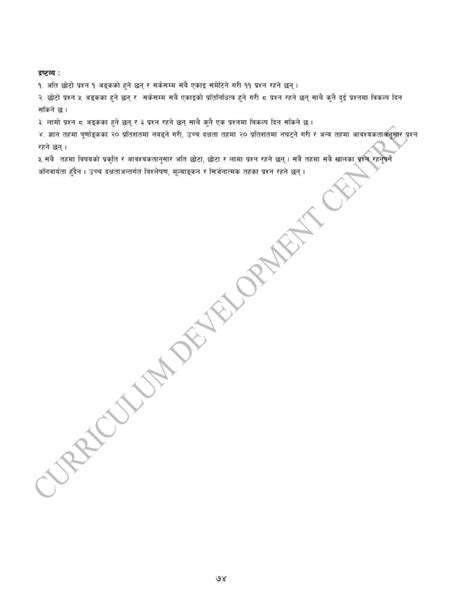 Class 12 Economics Grid And Model Question Based On New Syllabus 2078 Hamro Shikshya