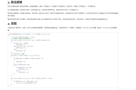 波峰坐标的寻找波峰波谷准确查找 Csdn博客