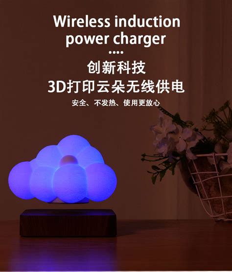 磁悬浮云朵灯卧室氛围灯书房桌面装饰摆件浪漫生日礼物送男女朋友 阿里巴巴 磁悬浮云朵灯卧室氛围灯书房桌面装饰摆件浪漫生日礼物送男女朋友 阿里巴巴