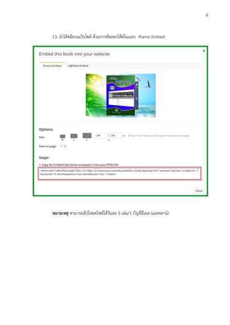 อัปโหลดไฟล์ Pub Html5 - Bunchana Lomsiriudom - หน้าหนังสือ 7 | พลิก PDF ออนไลน์ | PubHTML5