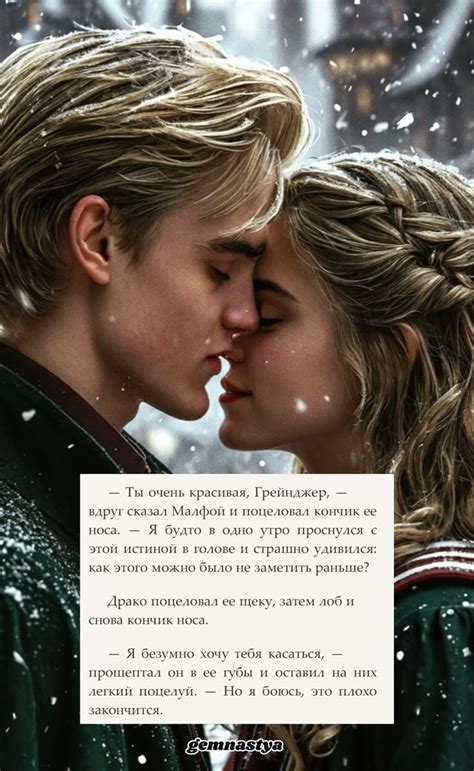 Драко Малфой и Гермиона Грейнжер 🖤Драмиона Harry Potter Fandom Draco Malfoy Dramione