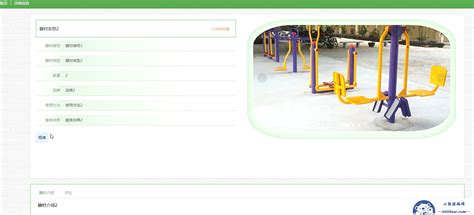 基于SpringBoot Vue健身房管理系统 计算机源码 软件工程专业源码成品 小熊源码网