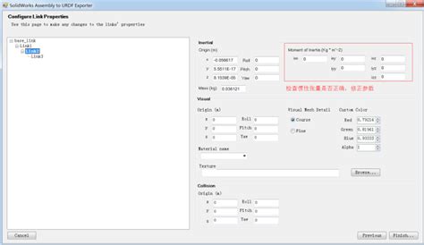 机器人模型导入matlab（二）：导入simscape Urdf格式 枫舞雪域的博客 Csdn博客