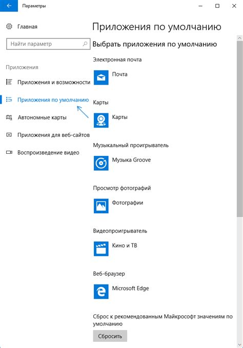 Программы по умолчанию Windows 10 Kovalets