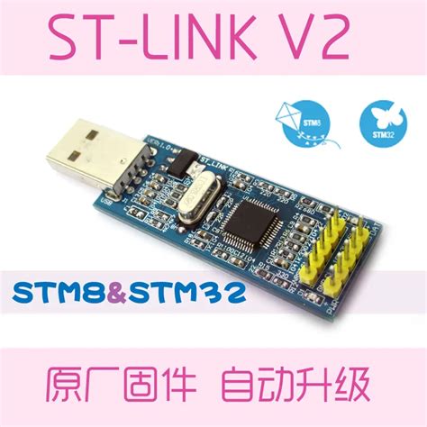 the st link v2 programmer emulator stm8 stm32 singlechip in network