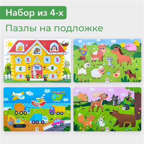 Развивающие пазлы для малышей Игры для детей Набор из 4 х штук Лес Ферма Машина Счет купить