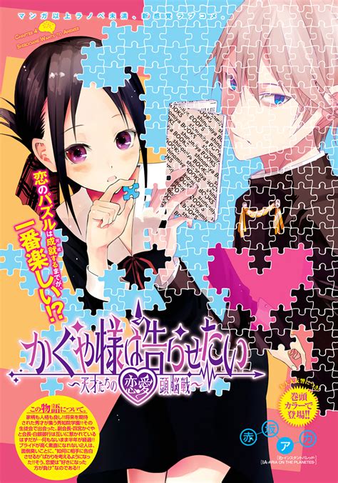 Kaguya Shinomiyaimage Gallery Anime Anime Wall Art Manga