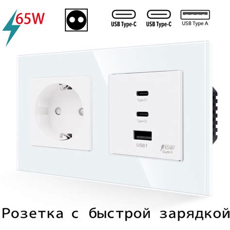 Розетка электрическая двойная с Usb и Type C быстрая зарядка 65w и розеткой Eu 220v рамка