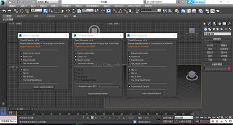 Three For 3ds Max 导出three Obj 模型文件，插件安装方法3ds Max 如何导出obj序列 Csdn博客