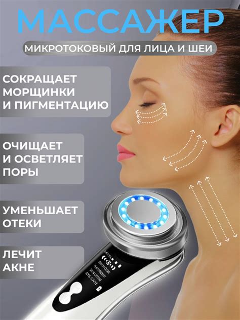 Микротоковый массажер для лица электрический RF лифтинг купить по цене ...