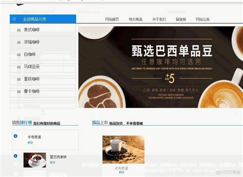Java基于jspssm的咖啡厅管理系统（计算机毕业设计）12323905的技术博客51cto博客